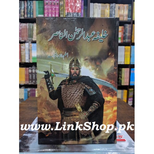 Sultan Abdul Momin By Aslam Rahi MA | Books of Aslam Rahi M A | Online Book Store | Best Book ...