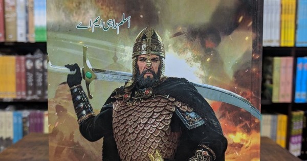 Khalifa Abdul Rehman Al Nasir By Aslam Rahi Ma Books Of Aslam Rahi M A Online Book Store 