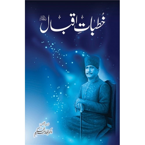 Allama Muhammad Iqbal Books Online | Link Shop