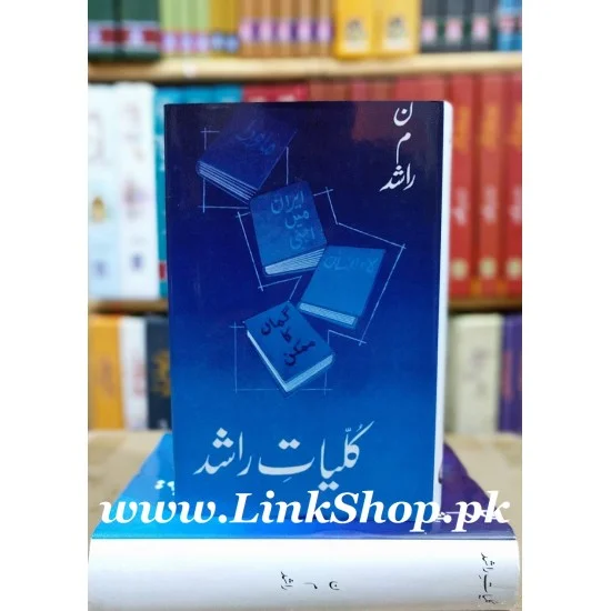 Kulyat e Rashid By Meem Rashid | Kulyate Noon Meem Rashid | Poetry ...