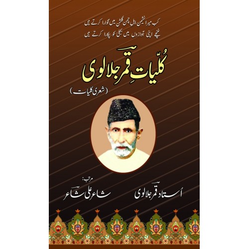 Set of 7 Books of Jon Elia By Jon Elia | Books of Jon Alia