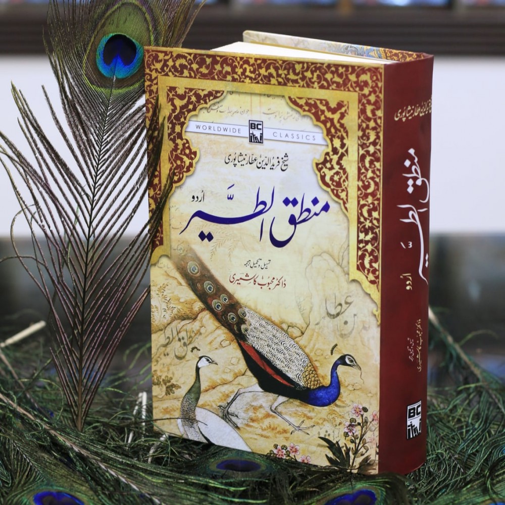 Mantiq Ut Tayr By Sheikh Freed Ud Din Attar | Books of Sheikh Freed Ud ...