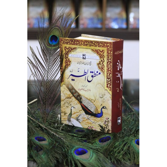 Mantiq Ut Tayr By Sheikh Freed Ud Din Attar | Books of Sheikh Freed Ud ...