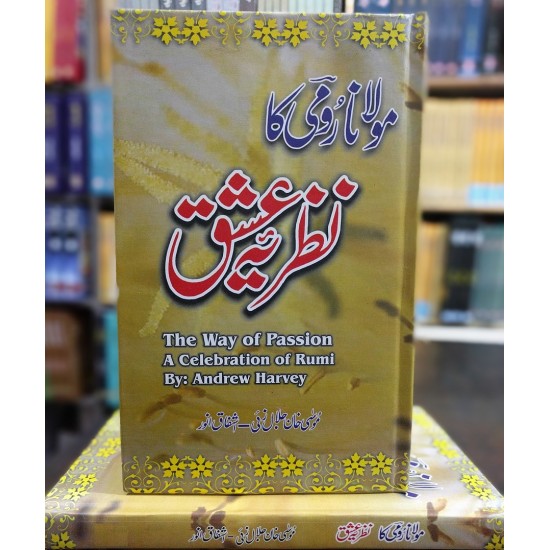 Maulana Rumi Ka Nazria Ishq By Musa Khan Jalal Zai - Ishfaq Noor