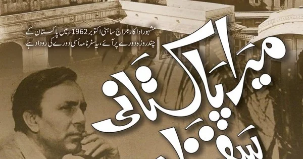 Buy Mera Pakistani Safarnama By Balraj Sahni Online | Books of Balraj Sahni