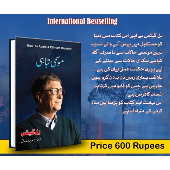 Buy Mosmi Tabahi By Bill Gates | Books of Bill Gates| Urdu Translation ...