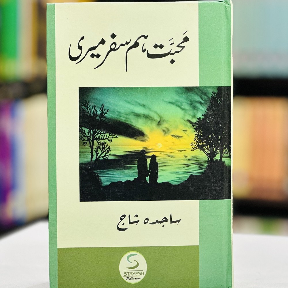 Buy Muhabbat Hum Safar Meri By Sajida Taj | Online Books of Sajida Taj