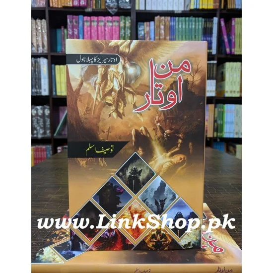 Mun Otar By Tauseef Aslam | Online Books | Horor Novel