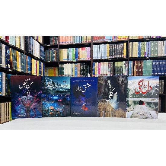 Nazia Kamran Kashif Set of 5 Books By Nazia Kamran Kashif | Online Book Store | Novels of Nazia ...