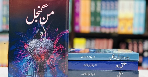 Nazia Kamran Kashif Set of 5 Books By Nazia Kamran Kashif | Online Book Store | Novels of Nazia ...