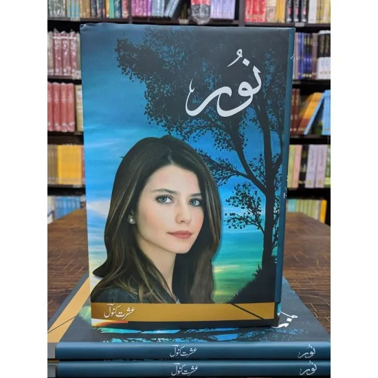 Buy Noor By Ishrat Kanwal - Online Book Store - Online Books Link Shop
