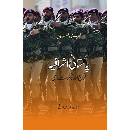 Buy Pakistani Ashrafia Fooj Aur Nokr Shahi By Hamza Alavi Online ...