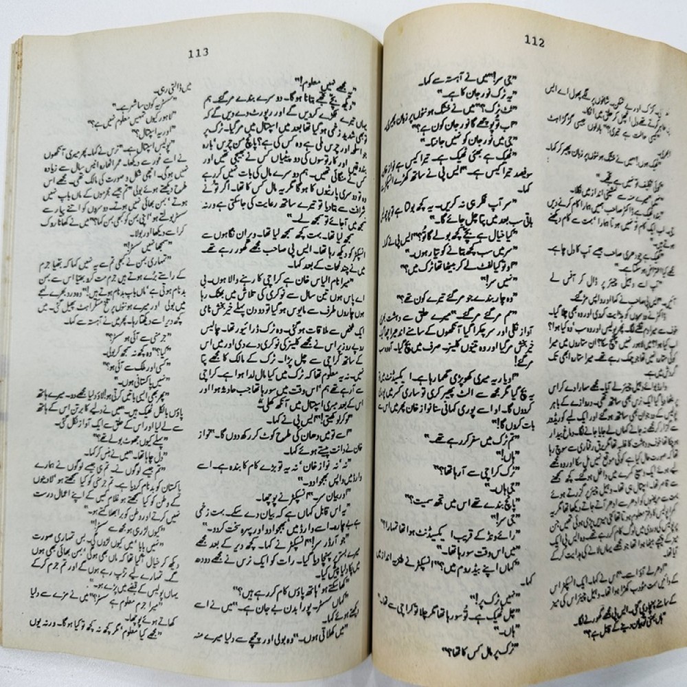 Parwaz By M A Rahat | Online Books | Books of M A Rahat