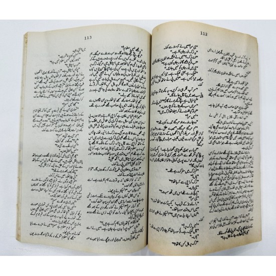 Parwaz By M A Rahat | Online Books | Books of M A Rahat