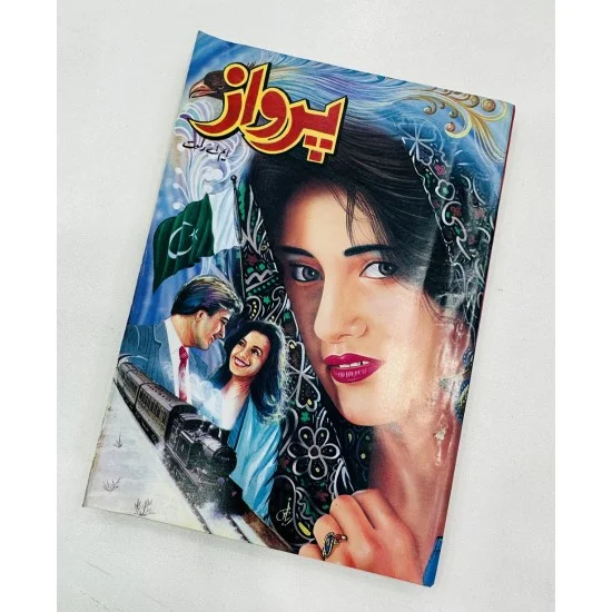 Parwaz By M A Rahat | Online Books | Books of M A Rahat