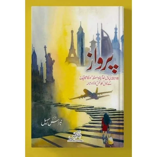 Parwaz By Olga Tokarczuk By Olga Tokarczuk | Online Books of Olga Tokarczuk