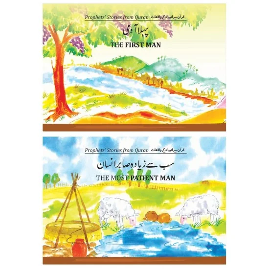 Prophets Stories From Quran (12 Books Box Set) English & Urdu