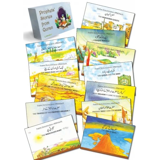 Prophets Stories From Quran (12 Books Box Set) English & Urdu