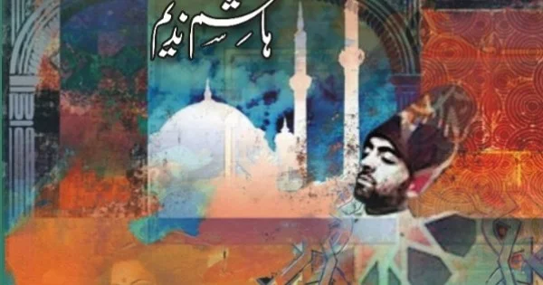 Raqs e Bismil By Hashim Nadeem | Novels of Hashim Nadeem - Darama h by ...