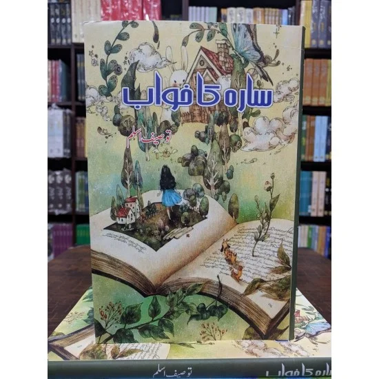 Sara ka Khawab By Tauseef Aslam | Children Adab