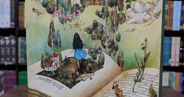 Sara ka Khawab By Tauseef Aslam | Children Adab