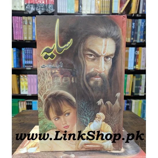 Sayah By M A Rahat | Updated New Edition