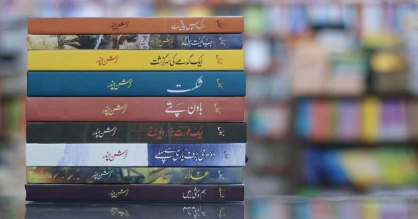 Set of 10 Books of Krishan Chander By Krishan Chander