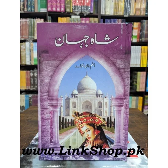 Shahjahan By Aslam Rahi MA | Books of Aslam Rahi MA