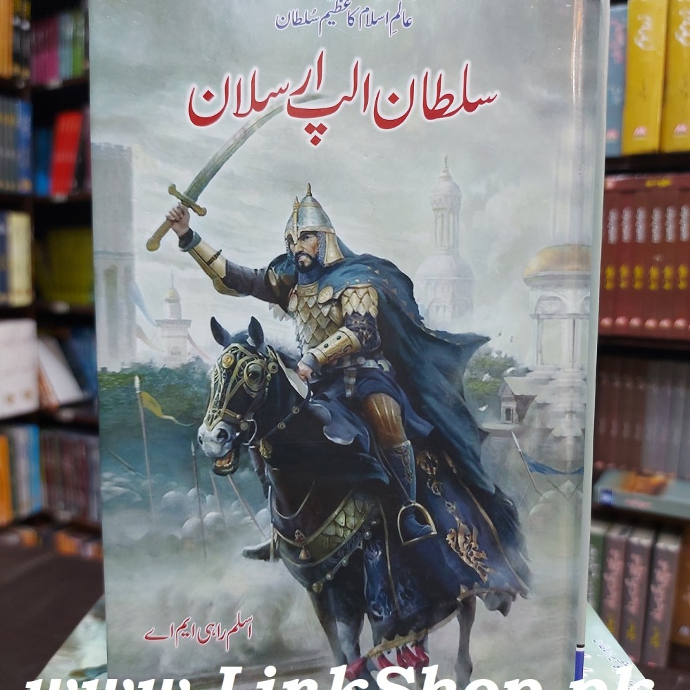 Sultan Alap Arslan By Aslam Rahi MA | Books of Aslam Rahi MA