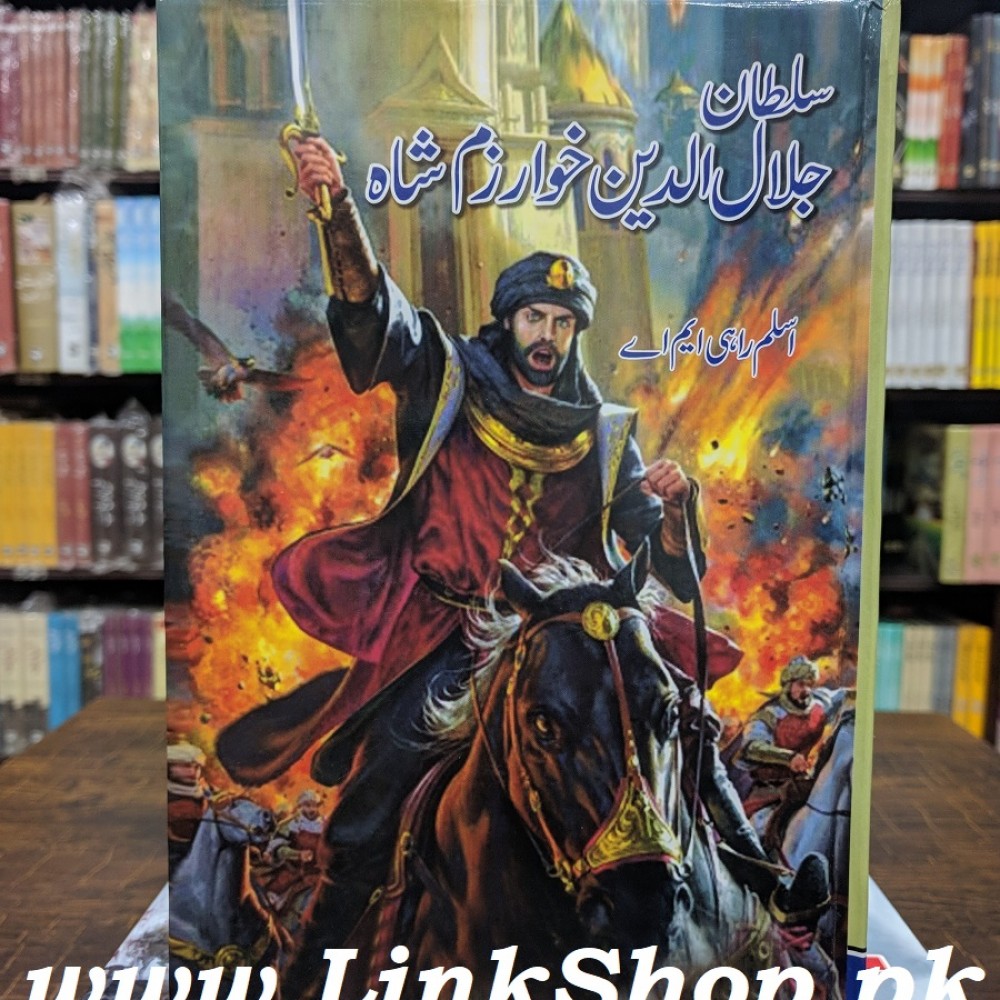 Sultan Jallal Ud Din Khawazum Shah By Aslam Rahi MA | Books of Aslam ...