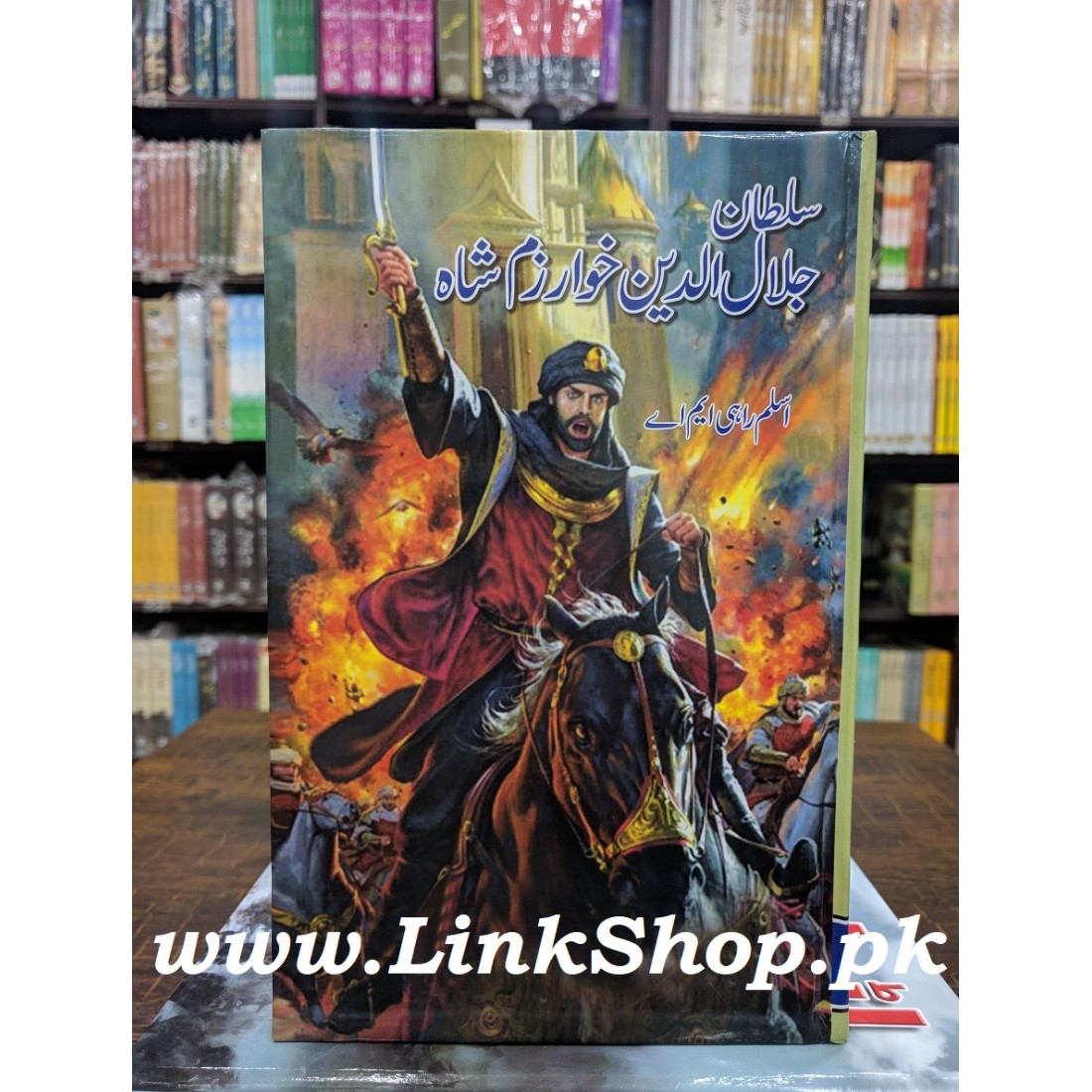 Sultan Jallal Ud Din Khawazum Shah By Aslam Rahi MA | Books of Aslam ...