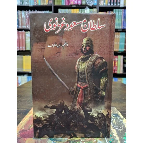 Sultan Masood Ghaznvi By Aslam Rahi MA | Books of Aslam Rahi M A | Online Book Store | Best Book ...