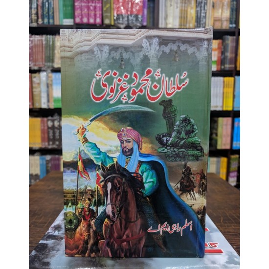 Sultan Mehmood Ghaznvi By Aslam Rahi MA | Books of Aslam Rahi M A | Online Book Store | Best ...