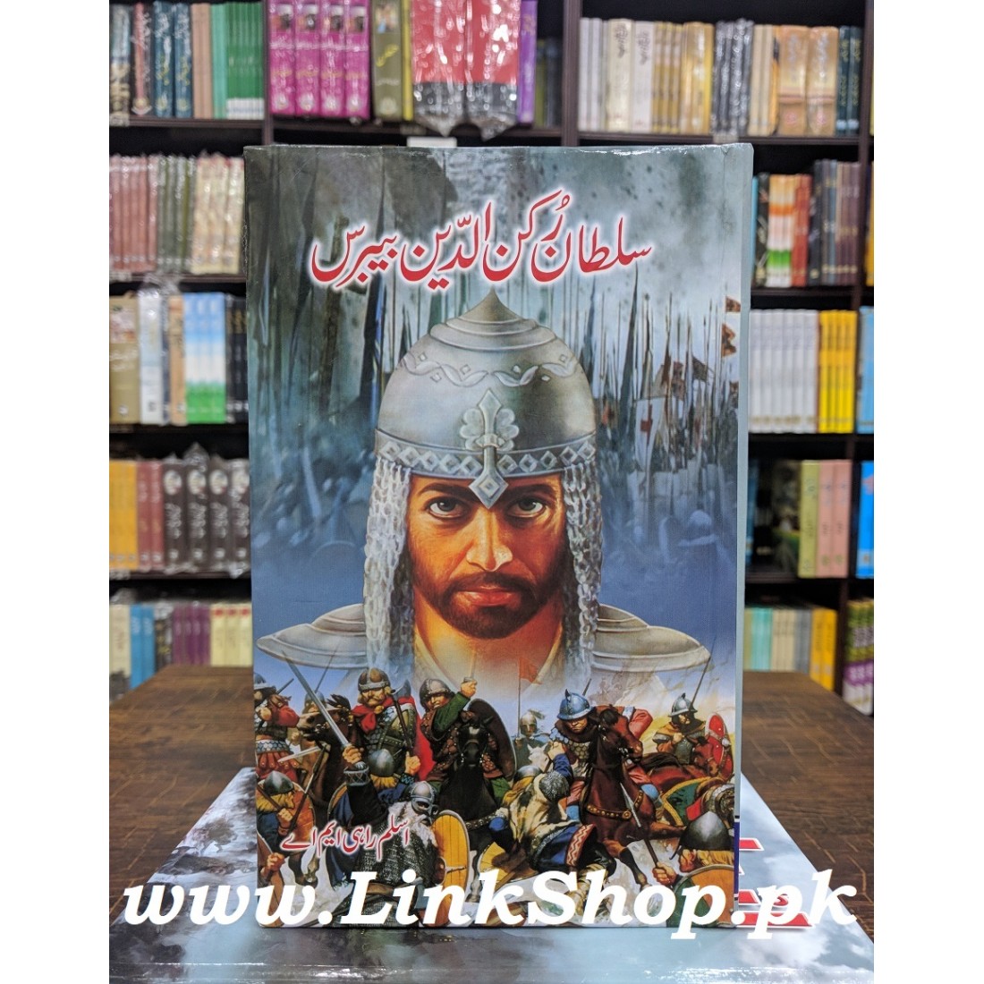 Sultan Rukn Ud Din Bebrus By Aslam Rahi MA | Books of Aslam Rahi M A ...