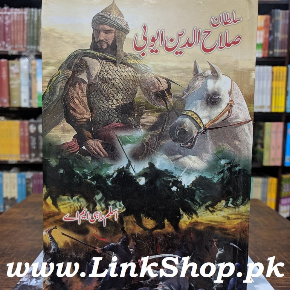 Sultan Salahuddin Ayyubi By Aslam Rahi MA By Aslam Rahi MA | Books of Aslam Rahi M A | Online ...