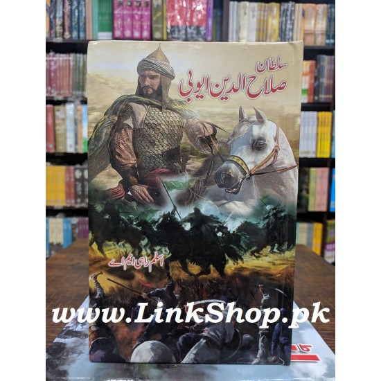 Sultan Salahuddin Ayyubi By Aslam Rahi MA By Aslam Rahi MA | Books of Aslam Rahi M A | Online ...