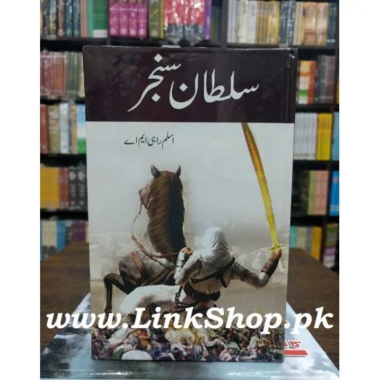 Sultan Sanjar By Aslam Rahi MA | Books of Aslam Rahi MA
