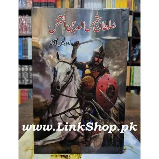 Sultan Shams Ud Din Altamsh By Idrees Azad | Books of Idrees Azad
