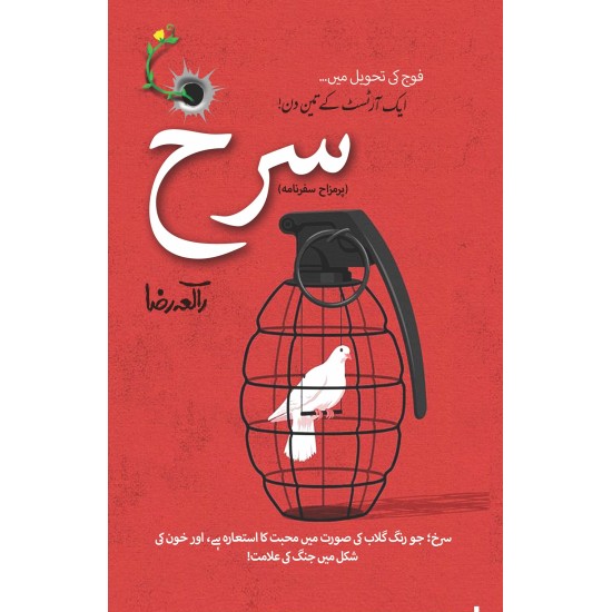 Buy Surkh By Rakia Raza Online | Books of Rakia Raza