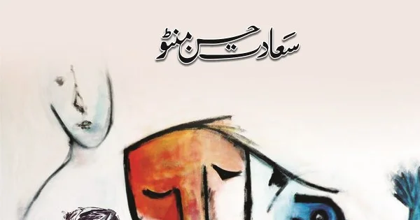 Thanda Gosht By Saadat Hasan Manto | Thunda Ghost by Manto