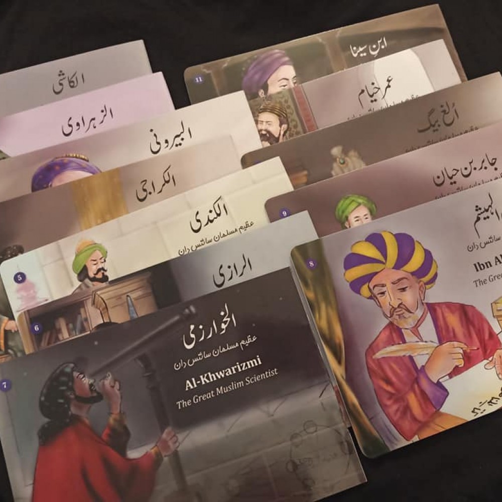 The Great Muslim Scientists Series (12 Books Box Set) English & Urdu