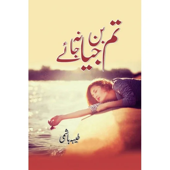 Tum Bin Jiya Na Jaye By Tayyaba Hashmi
