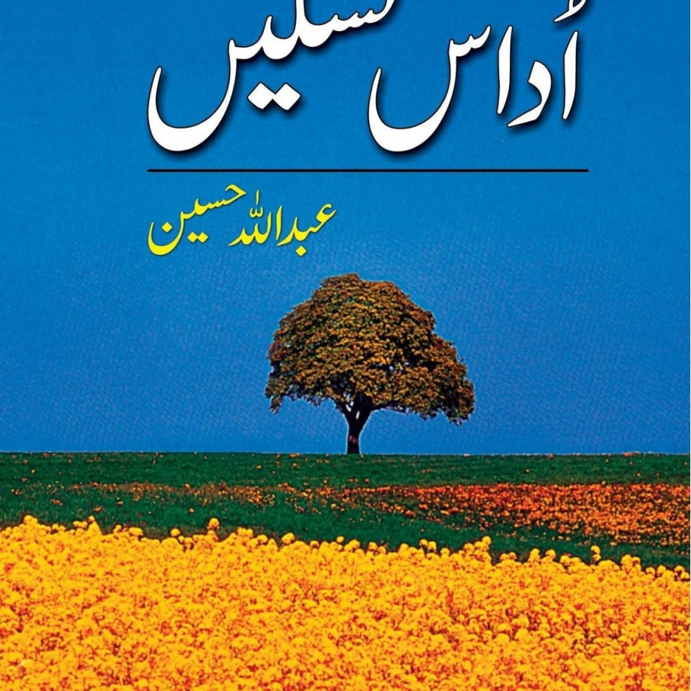 Udas Naslain - Novel of Abdullah Hussain