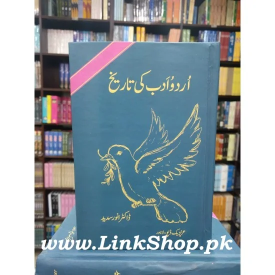 Urdu Adab Ki Tareekh By Dr. Anwar Sadeed | Best Book of Urdu Adab