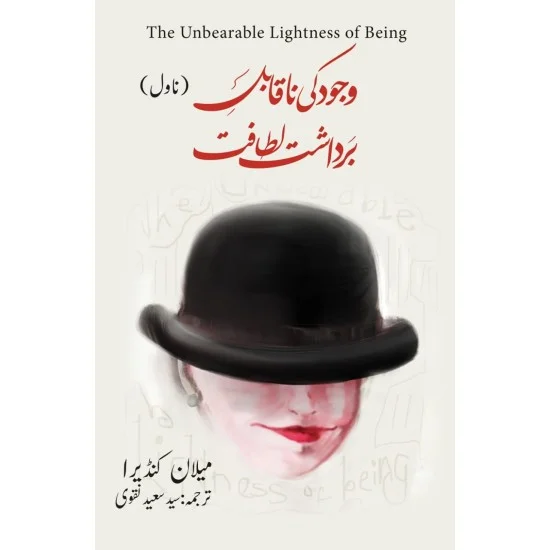 Buy Wajood Ki Naqabl e Bardasht Latafat By Milan Kundera | Novel of ...
