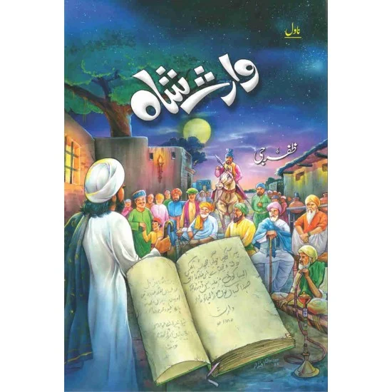 Buy Waris Shah By Zafar Gee Online | Books of Zafar Gee