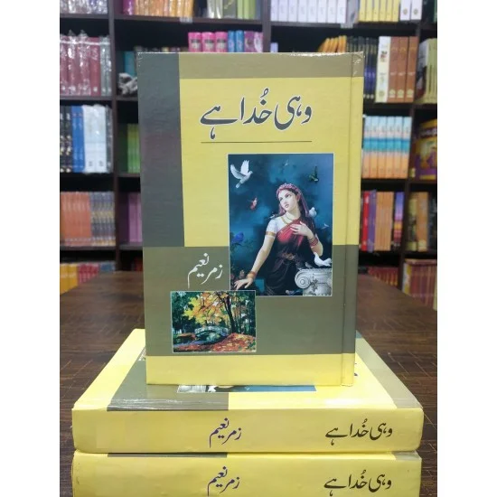 Wohi Khuda Hay By Zumar Naeem | Online Book Store | Books of Zumar Naeem