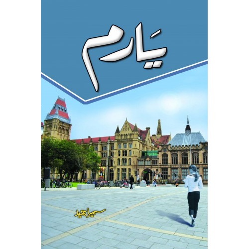 Yaaram by Sumaira Hameed