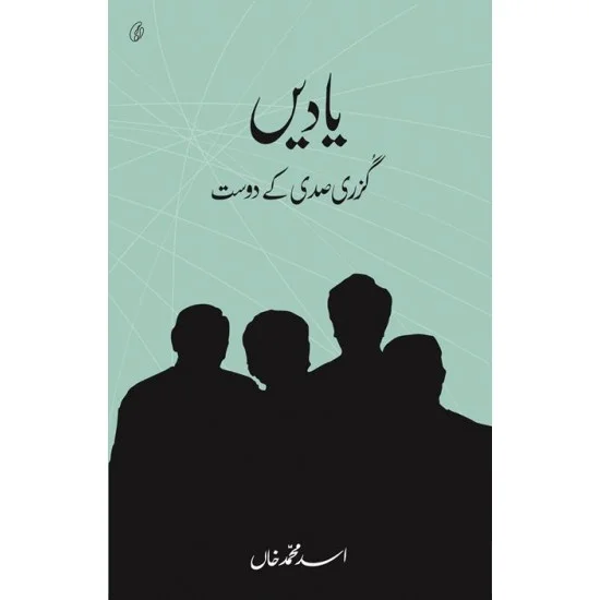 Set of 9 Books By Asad Muhammad Khan | Books of Asad Muhammad Khan