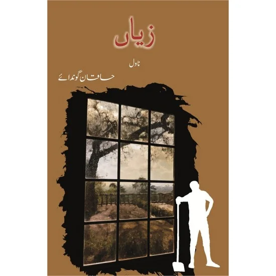 Ziyan By Hakan Gunday | Pakistan Largest Book Store